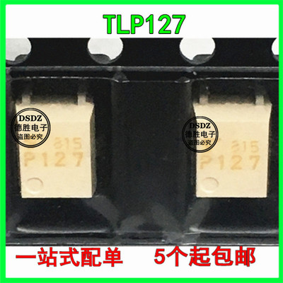 全新原装进口 TLP127 P127 贴片耦合器 SOP4 现货热卖