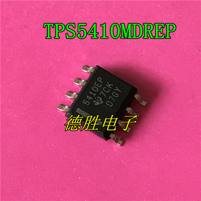 TPS5410MDREP SOP8 5410EP 可调式  开关稳压器 全新进口芯片IC