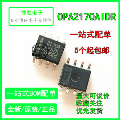 全新原装OPA2170AIDR OPA2170双路运算放大器芯片SOP8 现货热卖