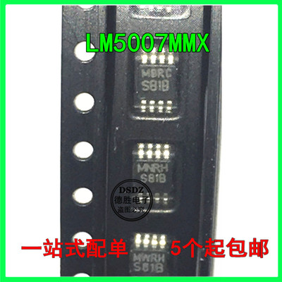 LM5007 LM5007MM LM5007MMX 丝印S81B  全新原装  现货