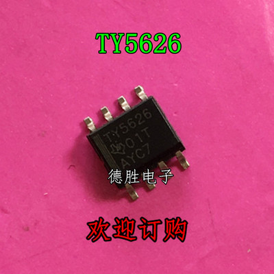 TLV5626 TLV5626CDR TLV5626IDR 丝印 TY5626 SOP8 全新进口现货