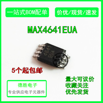 MAX4641EUA 模拟开关MSOP8 全新原装 专业配单