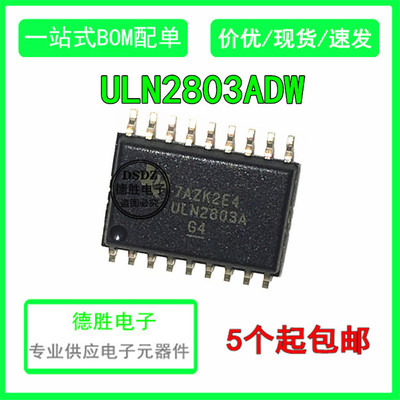 ULN2803ADW ULN2803 贴片SOP18 驱动芯片IC 全新进口现货