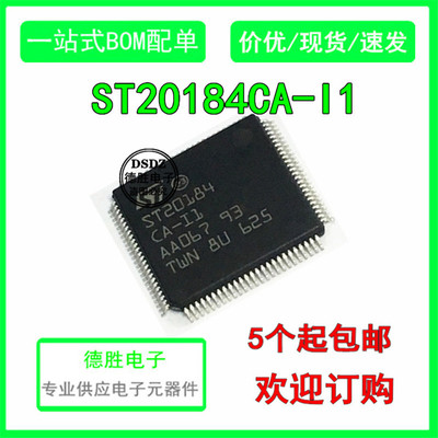 ST20184CA-I1 ST20184 QFP100 全新进口芯片IC现货