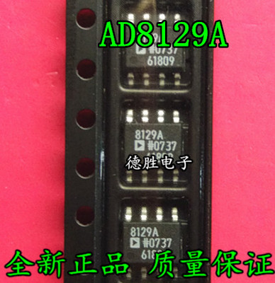 AD8129AR AD8129ARZ  8129A SOP8 放大器芯片 全新进口IC现货