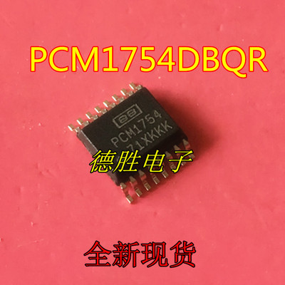 PCM1754DBQR PCM1754 SSOP-16 数模转换器芯片 全新现货
