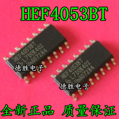 CD4053BM HCF4053BM HEF4053BT SOP16全新原装正品现货