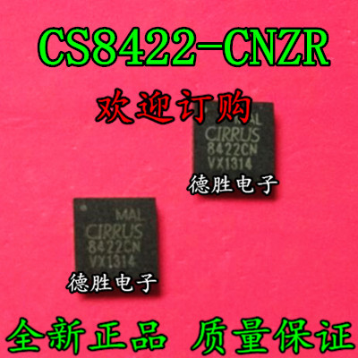 CS8422-CNZR 8422CN QFN 全新进口IC现货