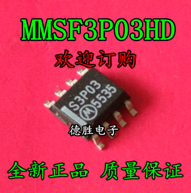 S3P03 MMSF3P03HDR2G SOP8  全新进口芯片IC现货