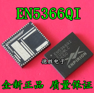 EN5366QI  QFN 全新正品现货  专业配单