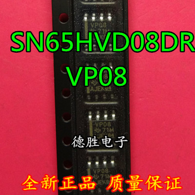 SN65HVD08DR 丝印VP08 总线驱动器芯片 全新正品现货