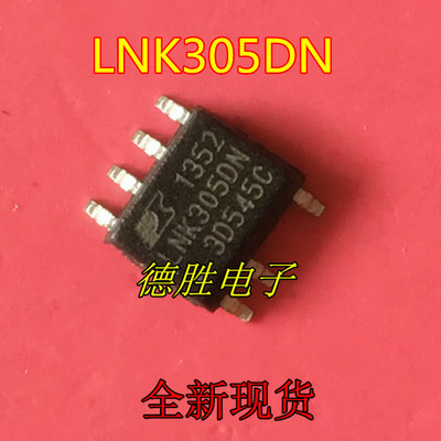 LNK305DN  SOP7 全新原装现货  电源管理芯片