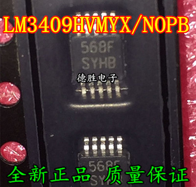 LM3409HVMY LM3409 SYHB丝印 MSOP10 高功率 全新进口芯片IC现货