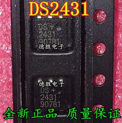 DS2431 DS2431P DS2431P+ 存储器 SOJ6 全新原装正品