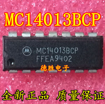 MC14013BCP  全新正品现货可 专业配单