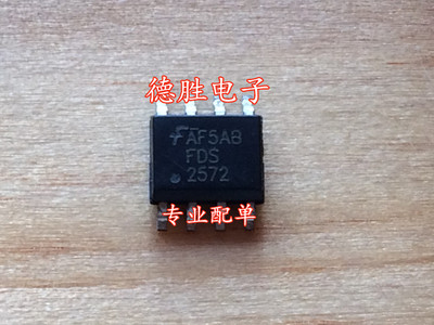 FDS2572  全新正品MOS场效应管  可 专业配单