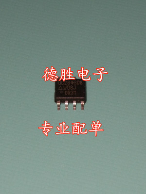 UC2843D8 UC2843AD8 UC2843 开关控制器  全新正品现货可