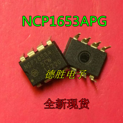 NCP1653A NCP1653APG 液晶电源管理芯片DIP-8 全新