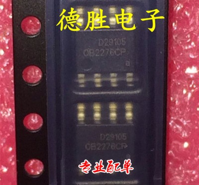 OB2276CP   全新   功能：高性能电流模式PWM控制器  电池充电器