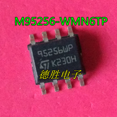 M95256-WMN6TP ST 95256WQ 95256WP 全新正品现货 专业配单