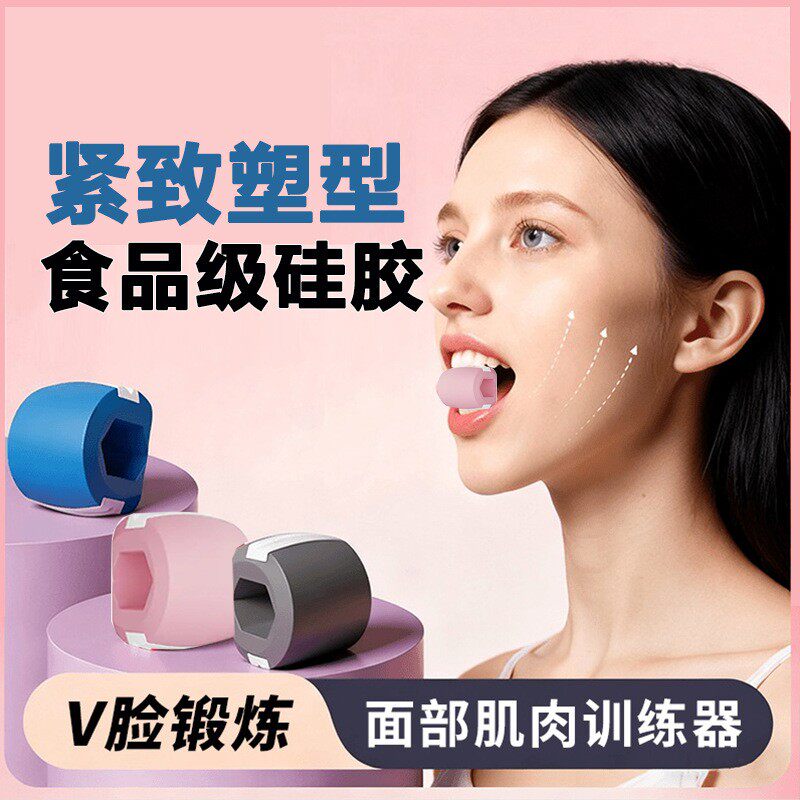 面部瑜伽球训练器脸部咬肌线提拉V紧致v法令纹下颚锻炼肌肉咬合