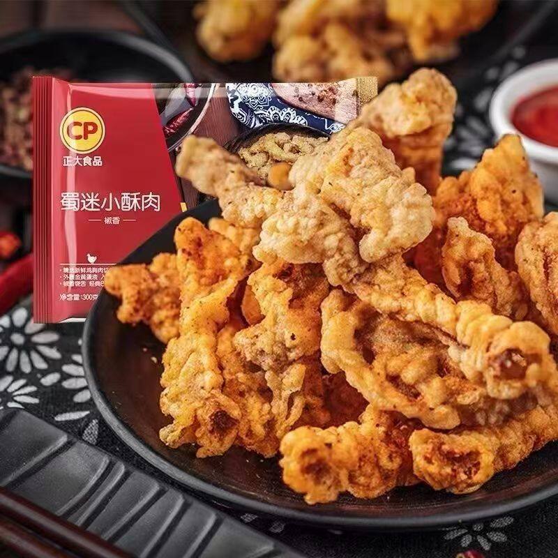 正大小酥肉+玲珑小串多规格多口味一次满足空气炸锅食材油炸小吃