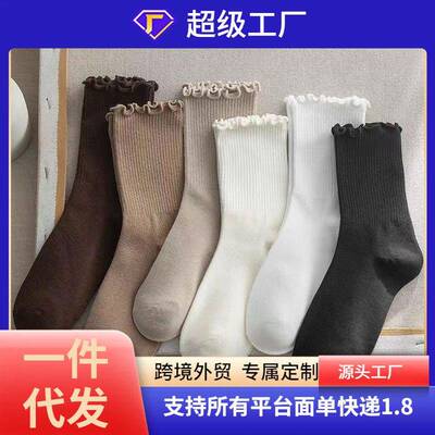 Women's Frill Trim Crew Socks Casual Basic Low Cut Socks