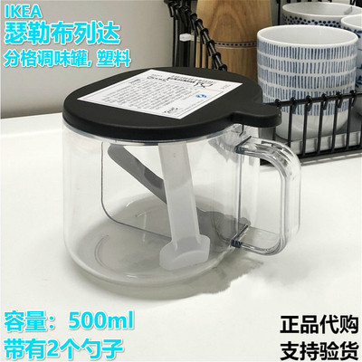 宜家厨房塑料带勺子调味罐