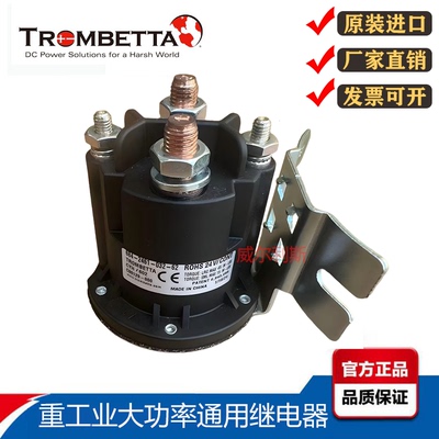 trombet大功率电源继电器24V300A