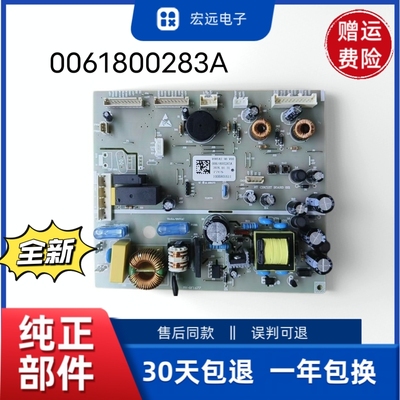 全新海尔冰箱主板主控板0061800283A电脑板BCD-521WDPW-521WDBB
