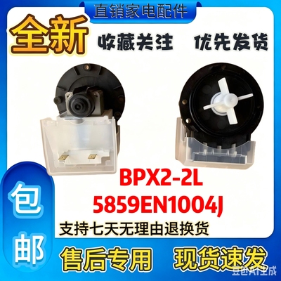 LG滚筒洗衣机WD-T12410D排水泵WD-T12415D A12411D马达电机抽水泵