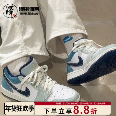 耐克AJ1防滑复古牛仔蓝休闲板鞋