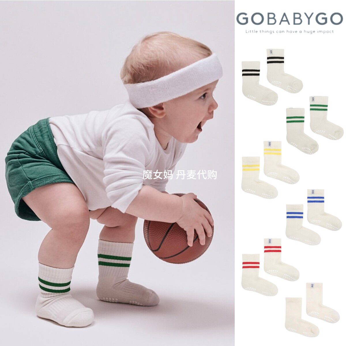 现货丹麦 Gobabygo 宝宝儿童有机棉复古彩色条纹防滑运动袜防滑袜
