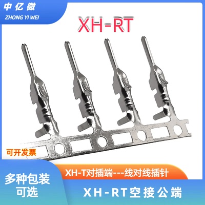 空接线对线2.54间距插针压接端子