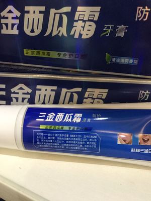 药房正品三金西瓜霜大支160g牙膏