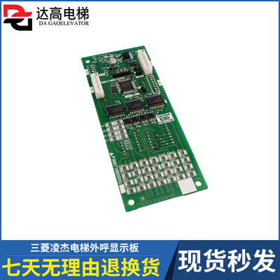 三菱凌杰电梯外呼显示板P366716B000G02全新原装P366716B000G52