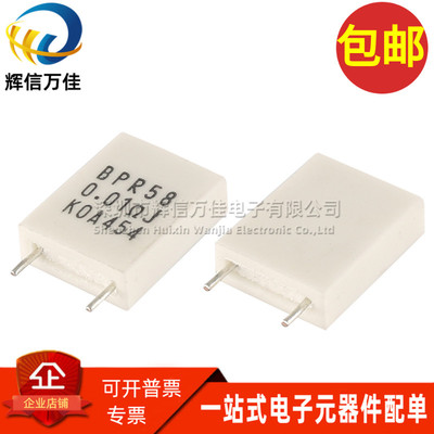 0.01ΩJ高精密无感水泥电阻BPR58
