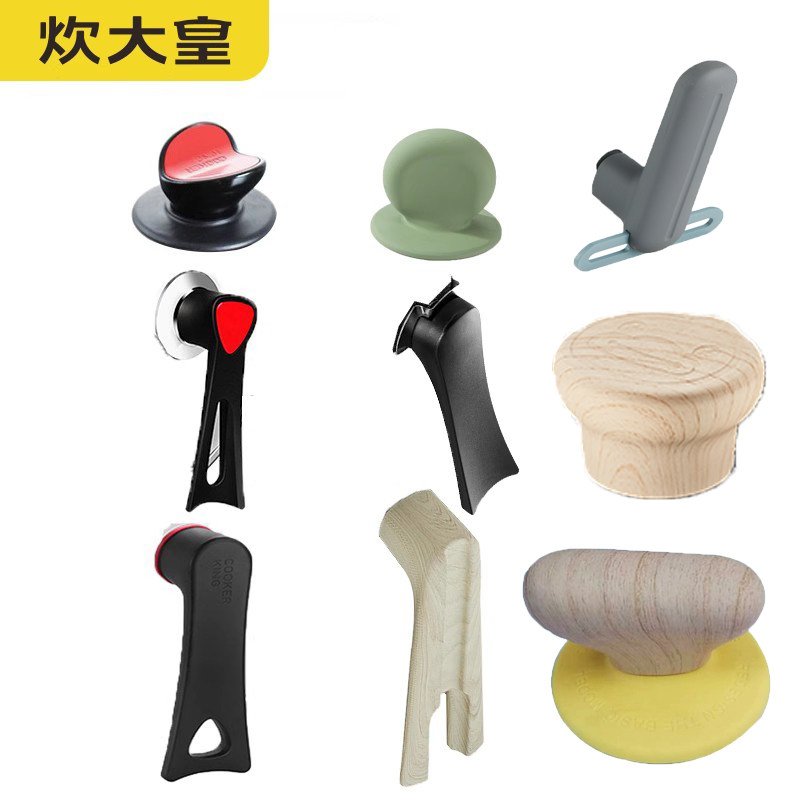 炊大皇原装锅盖原装把手配件炊大皇锅具配件炒锅蒸锅煎锅锅把配件