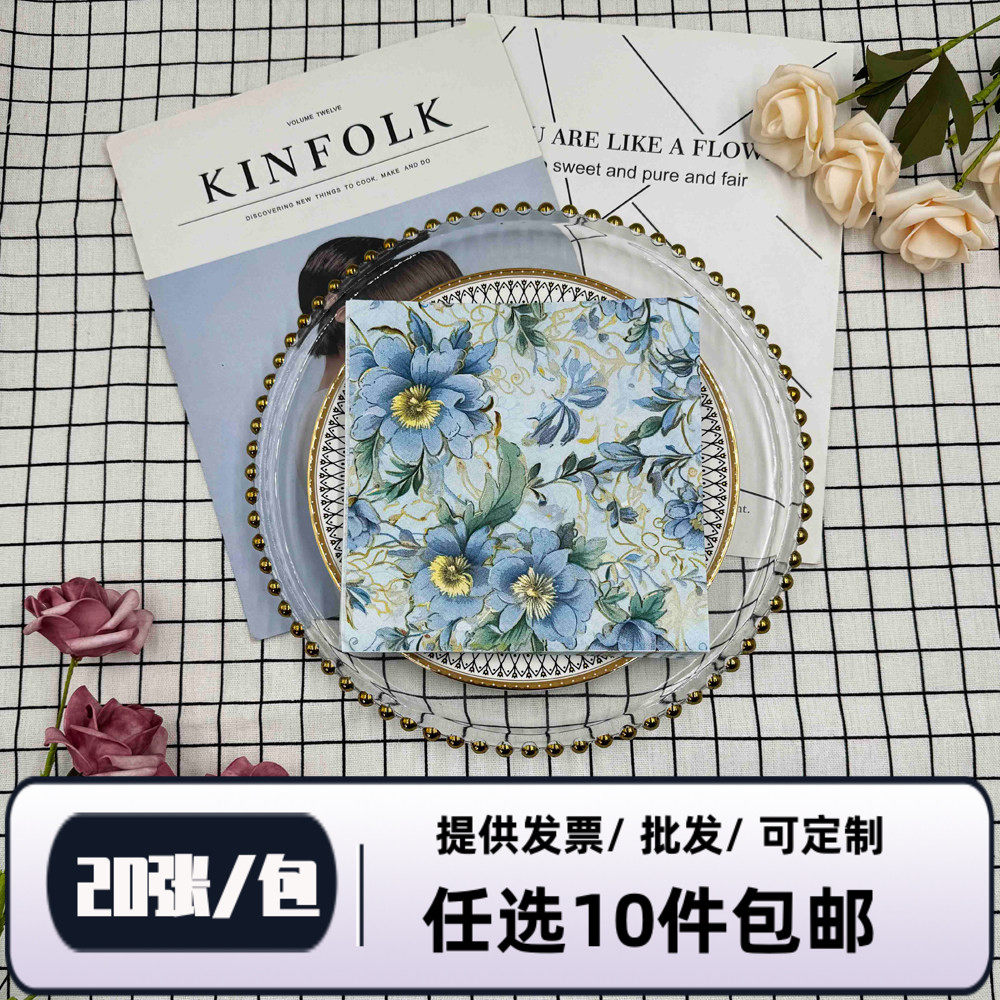 印花餐巾纸高档蓝色花朵款口布纸巾家用一次性餐垫餐厅派对20张