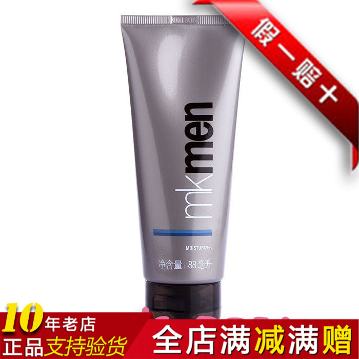 玫琳凯男士保湿乳液清爽滋润补水润肤露控油面霜官方正品旗舰店虎窝淘