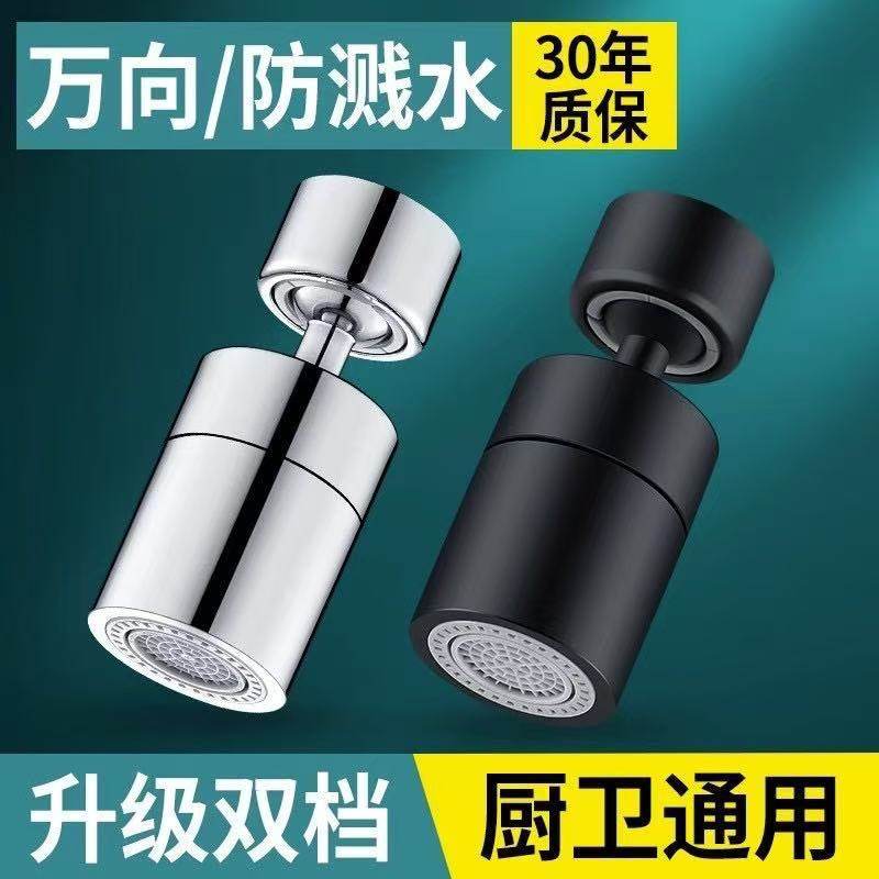 水龙头延伸器厨房防溅水神器通用接头万向旋转起泡器过滤转换套嘴