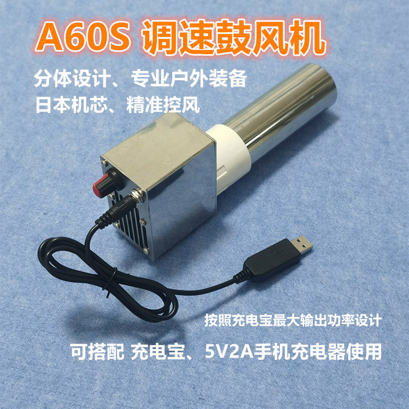 鼓风机烧烤电动鼓风机调速柴火炉废小型户外生火器手动吹风机便携