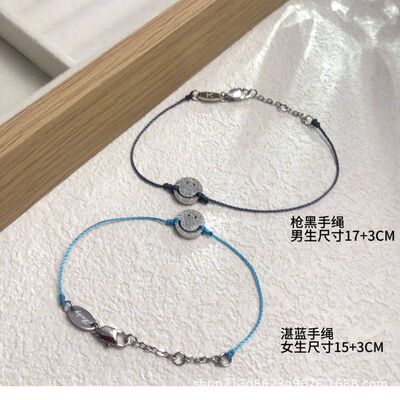 钛钢不掉色法国幸运小蓝绳小黑绳彩绳笑脸情侣小众简约送男女手编