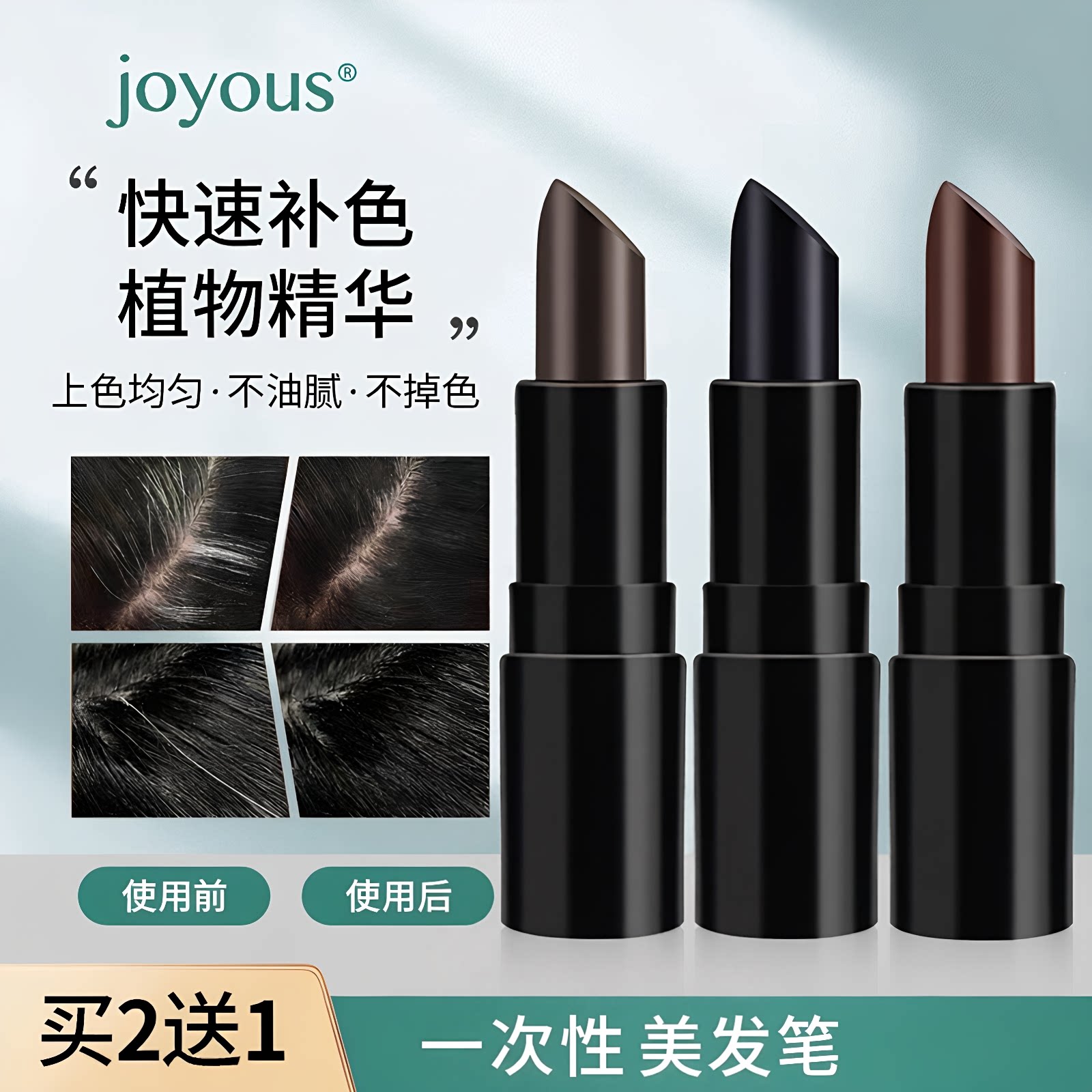 一次性白发笔染遮神器美发棒盖黑色植物持久补发根膏不易掉不伤发