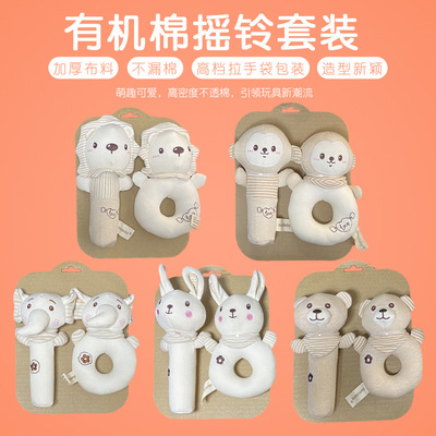 婴儿手摇铃可啃咬有机棉圆手摇棒棒套装宝宝安抚摇铃可爱动物bb叫