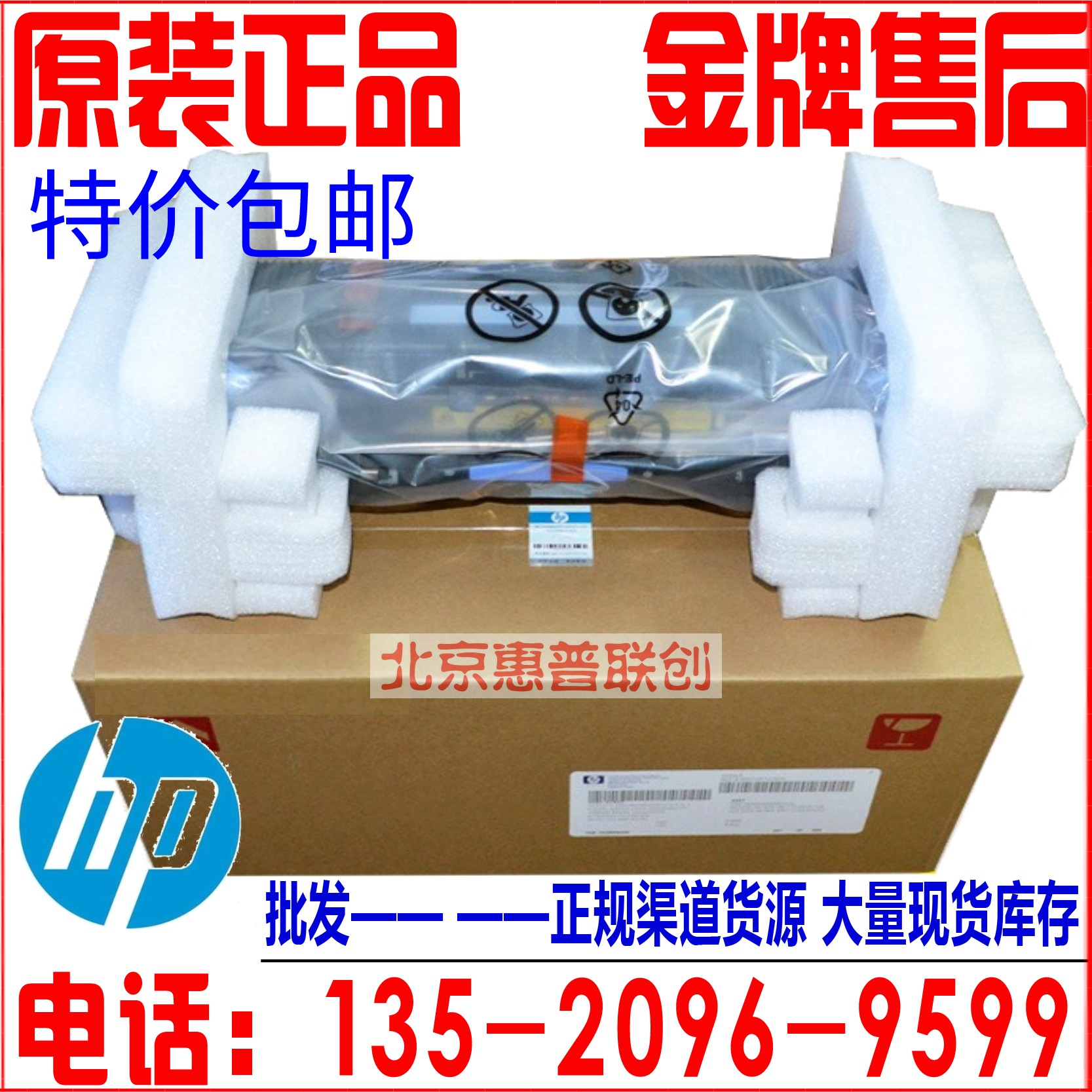 全新原装惠普HP M855DN M880定影组件 855加热组件热凝器 C1N58A_虎窝淘