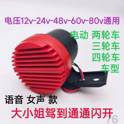 大小姐驾到通通闪开喇叭电动车喇叭搞笑汽电车摩托改装倒车品质