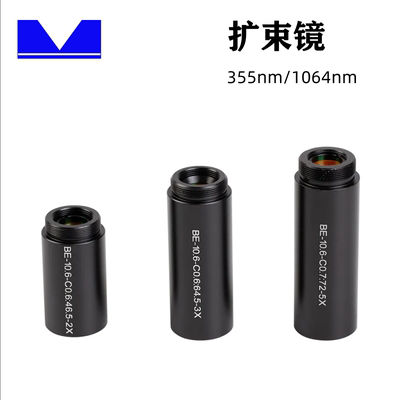激光扩束镜准直光束扩大器打标2X/2.5X/3X波段355/1064nm二氧化碳