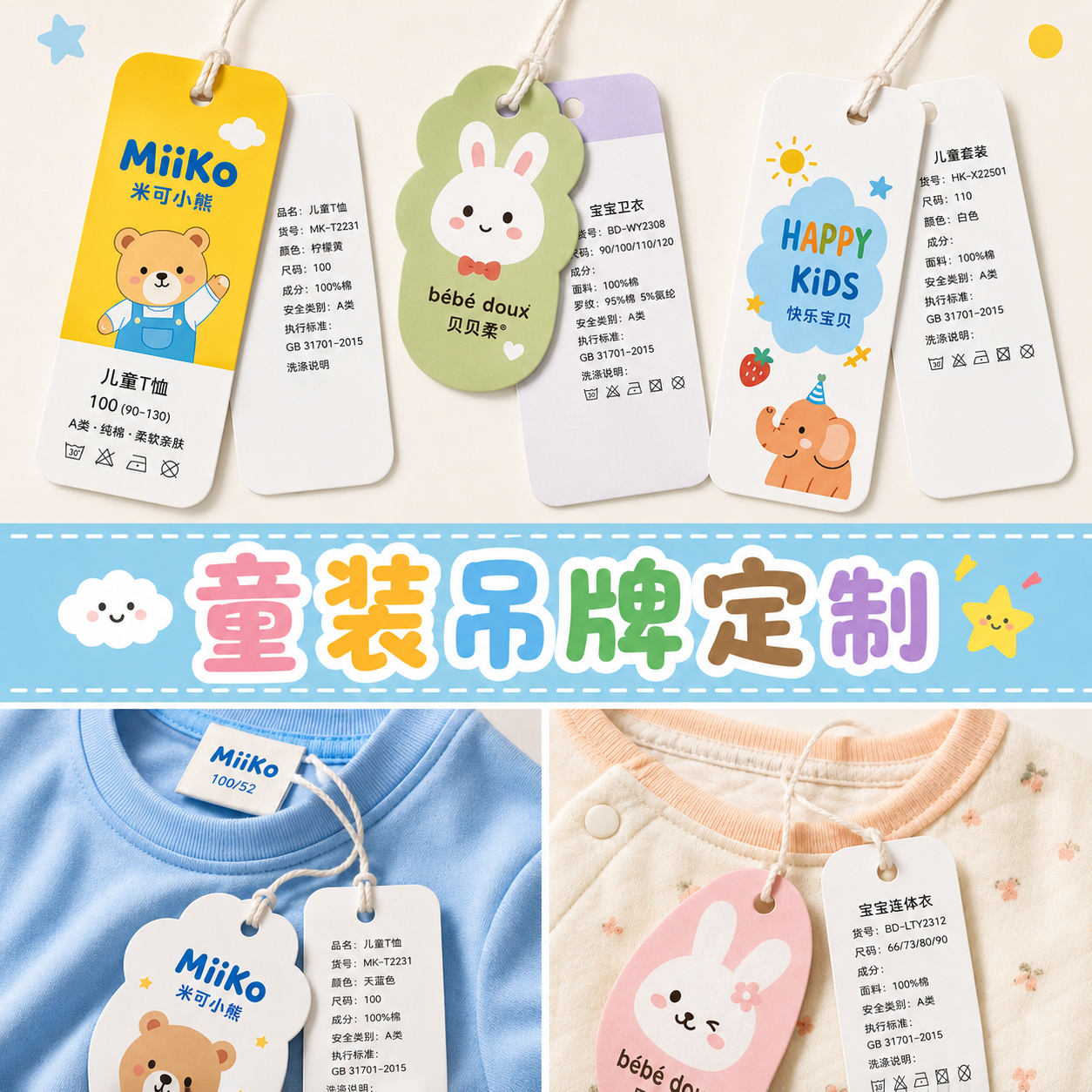 吊牌定制童装婴幼儿衣服标签儿童服装挂牌卡通logo设计商标制作