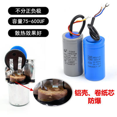 CD60电容单相电容75/100/150/200/250/300/400/500/600UF交流电容